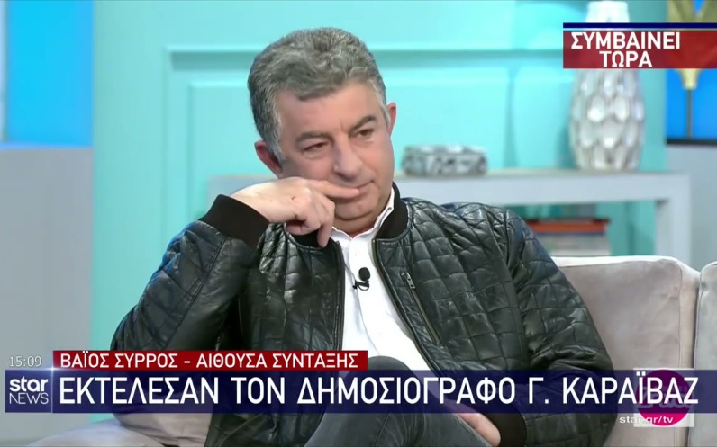 Δολοφόνησαν τον δημοσιογράφο Γιώργο Καραϊβάζ - Basketworld.net