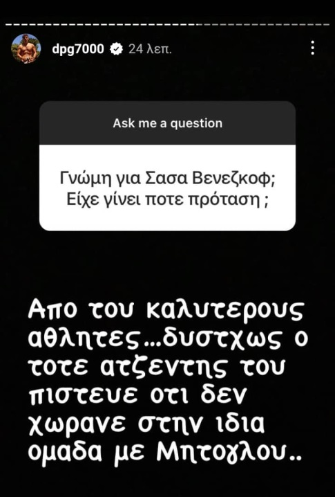 Γιαννακόπουλος: «Ο Βεζένκοφ δεν ήρθε στον Παναθηναϊκό γιατί ο τότε ...