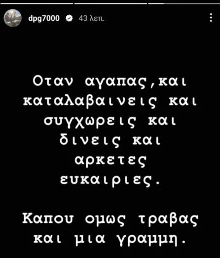 Γιαννακόπουλος: «Αυτή πραγματικά είναι η τελευταία σου ευκαιρία ...