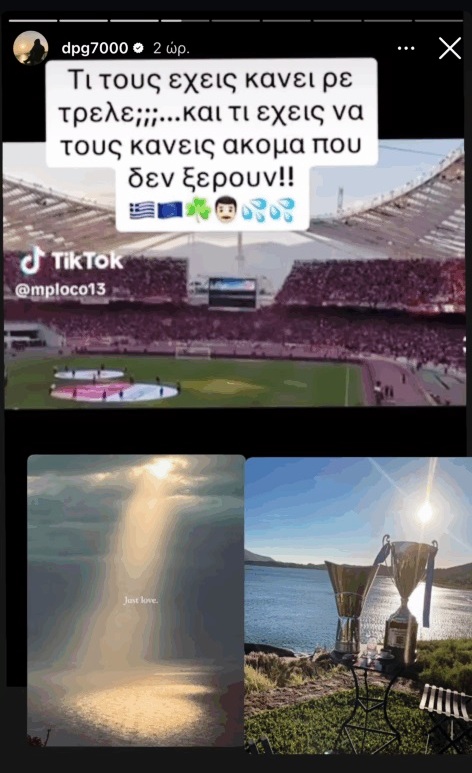 Γιαννακόπουλος στους οπαδούς του Ολυμπιακού: «Τι τους έχεις κάνει ρε ...